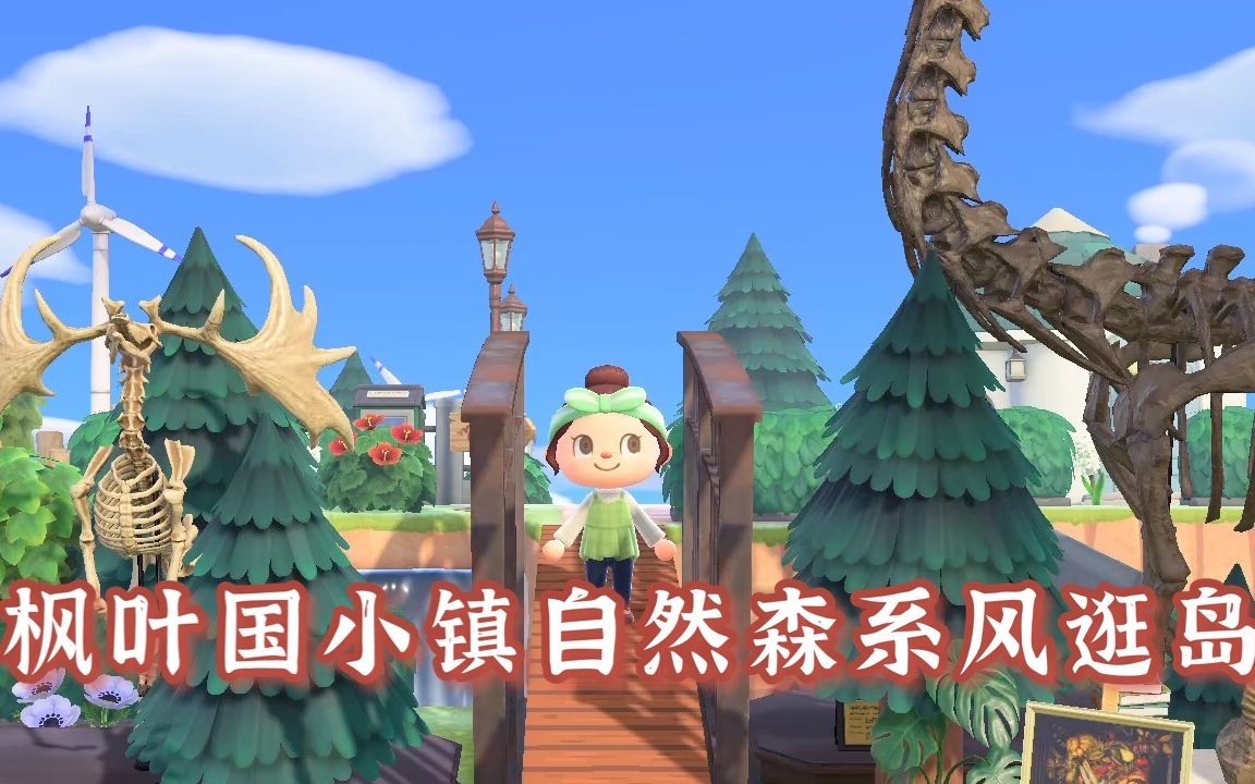 【动森】2021.11更新后岛屿重建|枫叶国小镇自然风逛岛|原创五星小岛