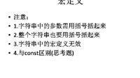 c++&c加加之(inline)内置函数,函数重载和函数模板