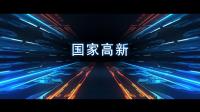 深圳市商沃科技发展有限公司企业宣传片2020--企业数字化转型解决...