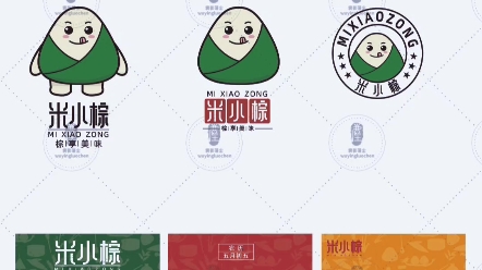 粽子ip形象三视图及延展