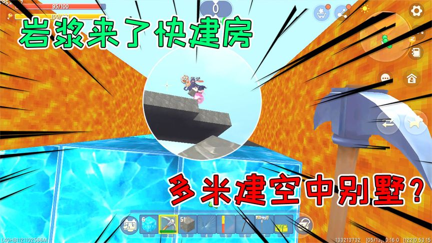 迷你世界:岩浆来了快建房,多米建空中别墅?奈何地图有个刘半仙