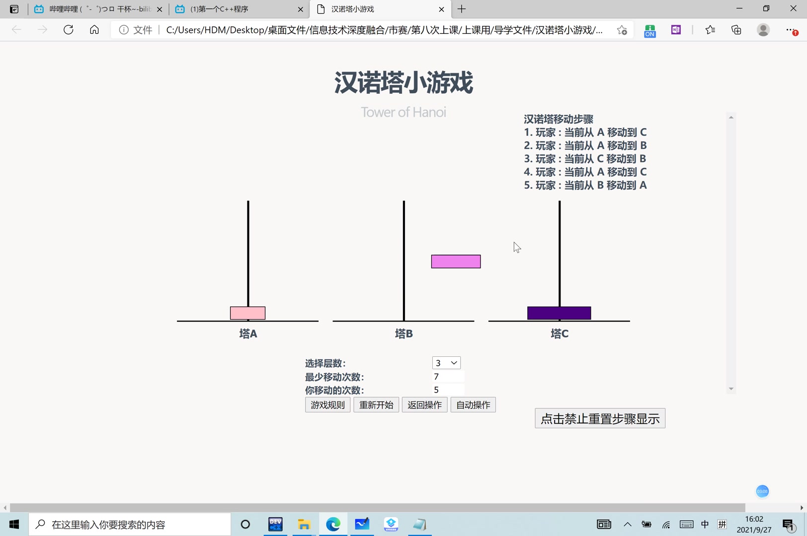 (28)递归函数解决汉诺塔问题