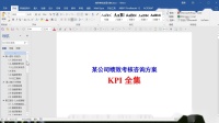 Word通关秘籍 第44集 长文档的拆分与合并
