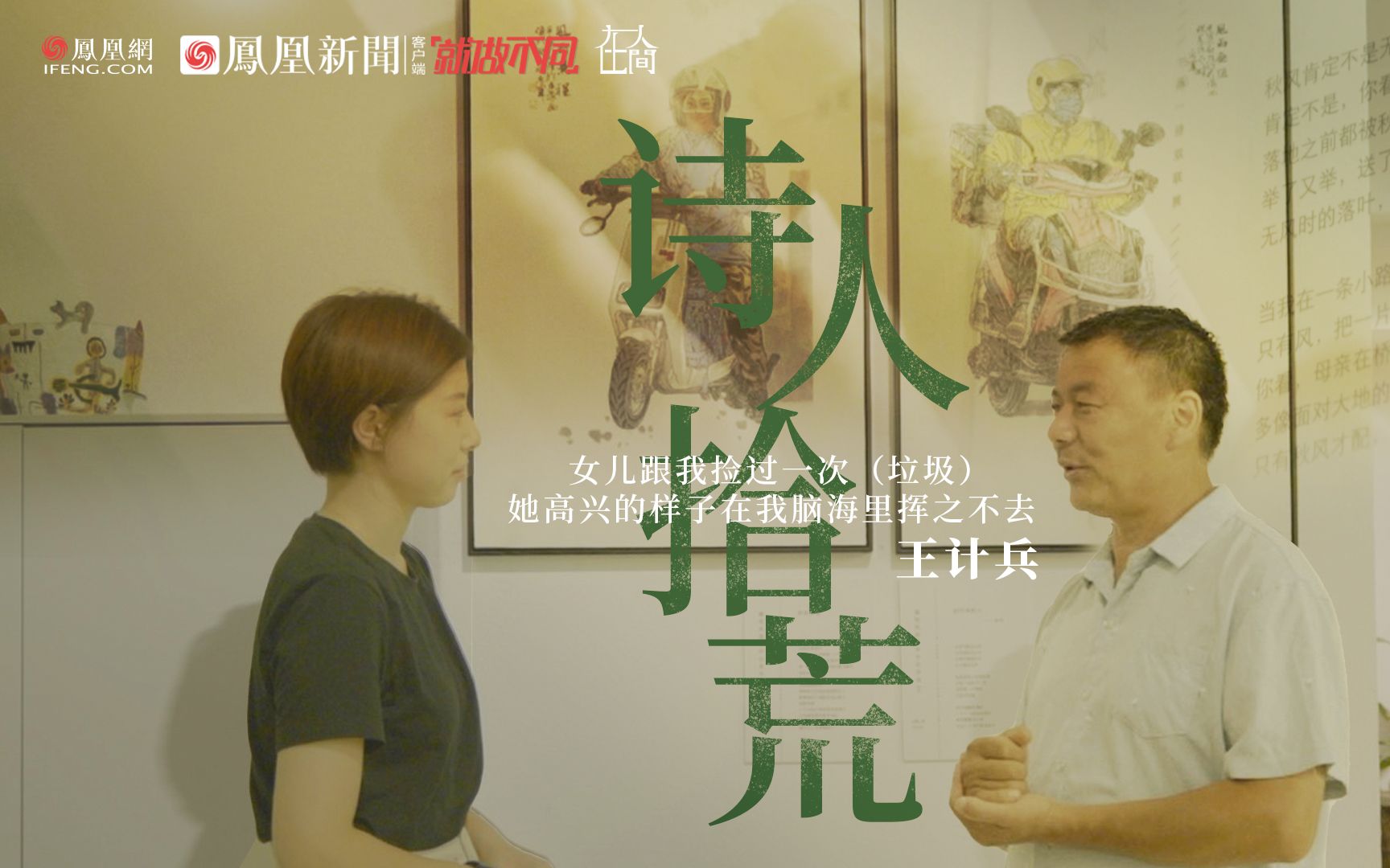 在人间|送外卖的诗人:曾被差评辱骂威胁 写3000首诗抒发情绪