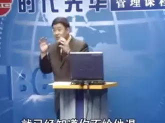 时代光华管理课程之陈巍《客户至尊--金牌客户服务技巧》4