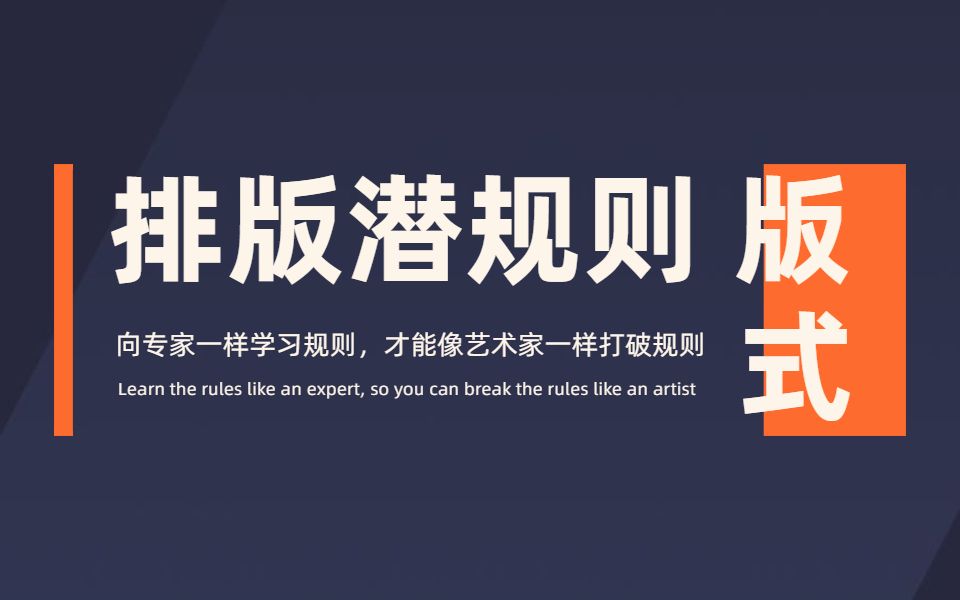 版式|排版中常犯的错误与版式流程梳理!