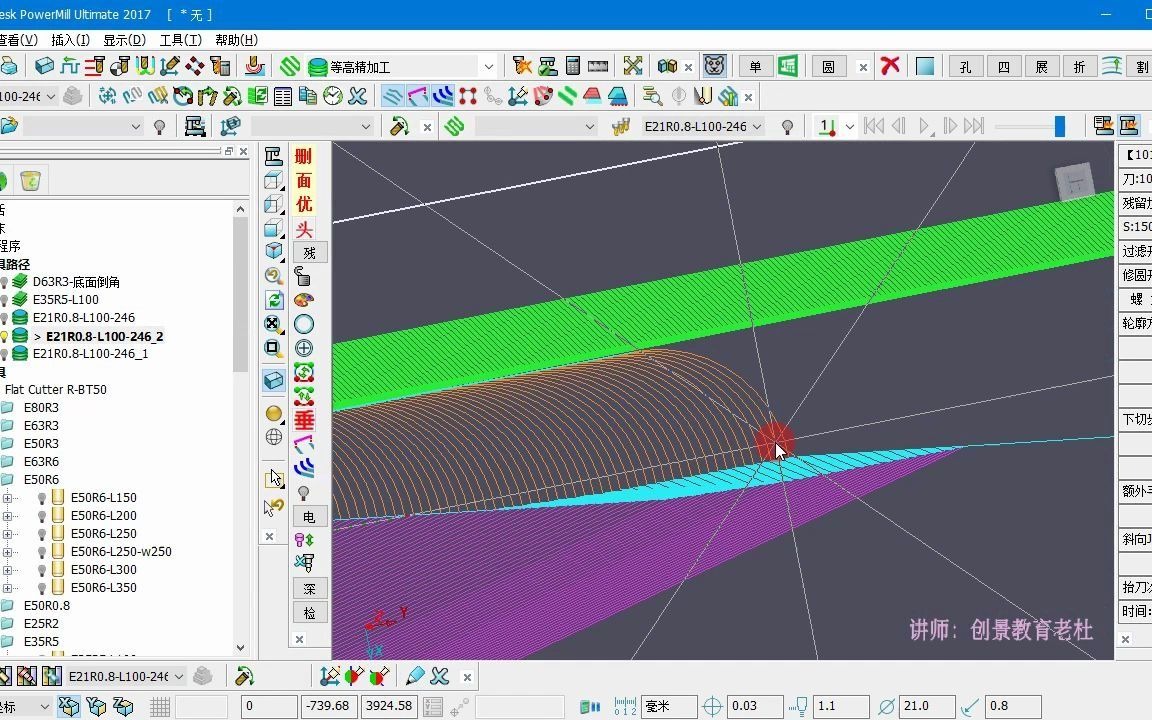powermill编程技巧-斜向中间下刀