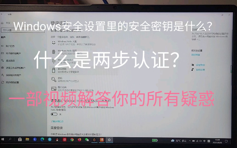 fido安全密钥、两步认证?一部视频解答你所有的疑惑!