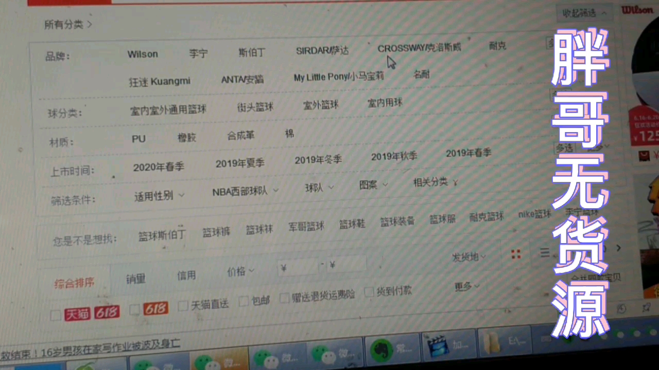 小白精通拼多多怎么选品?如何找货源?