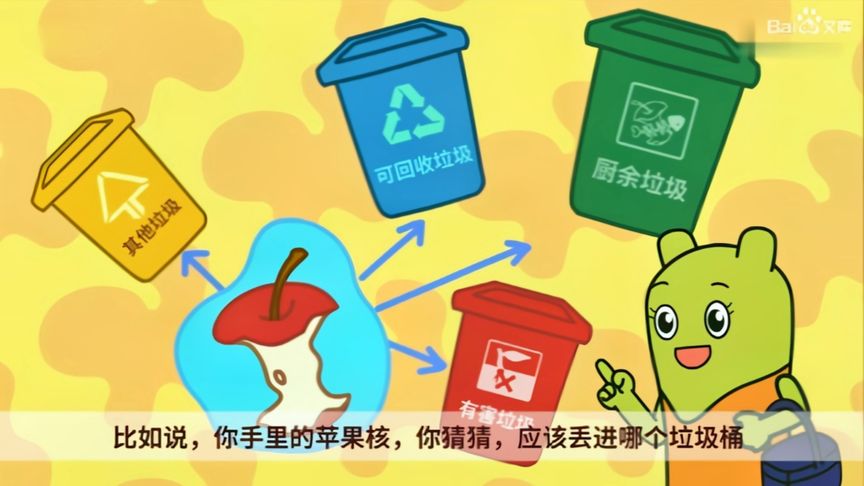 昌平区城北街道:北京市垃圾分类宣传视频