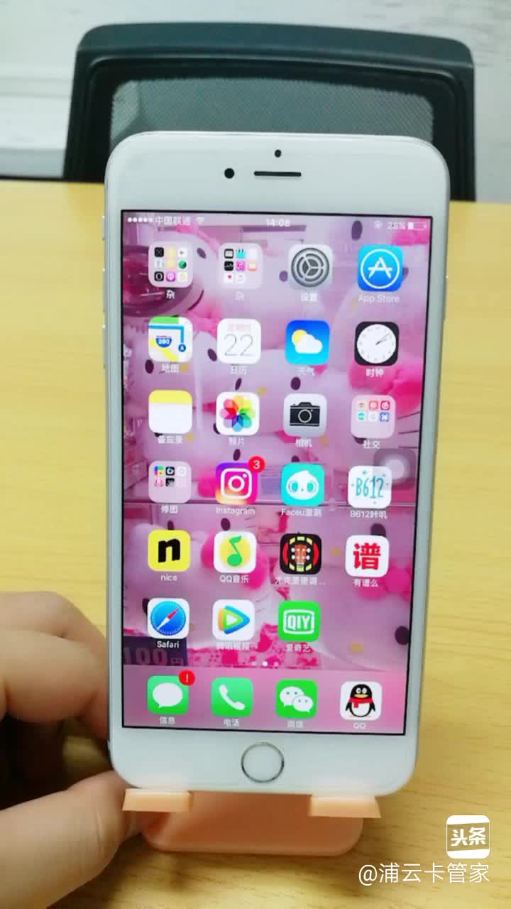 苹果手机添加浦云卡管家信任