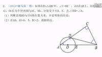 圆的切线的性质和判定