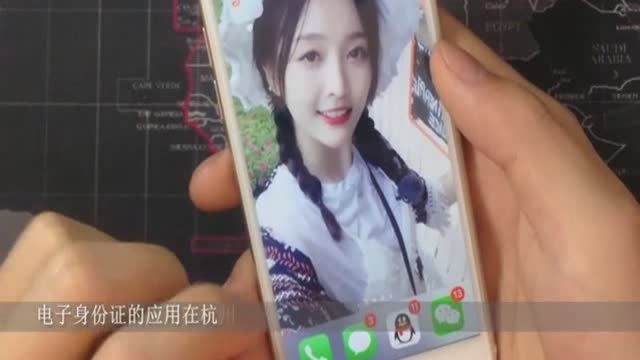 出门忘带身份证,教你打开微信一键领取电子身份证,随时都能用