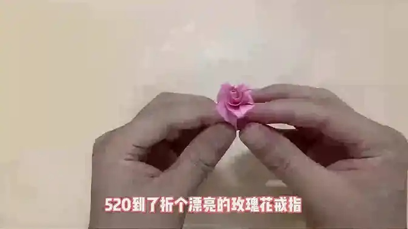 520要到了,折个漂亮的玫瑰花戒指,给闺蜜送去满满的情谊