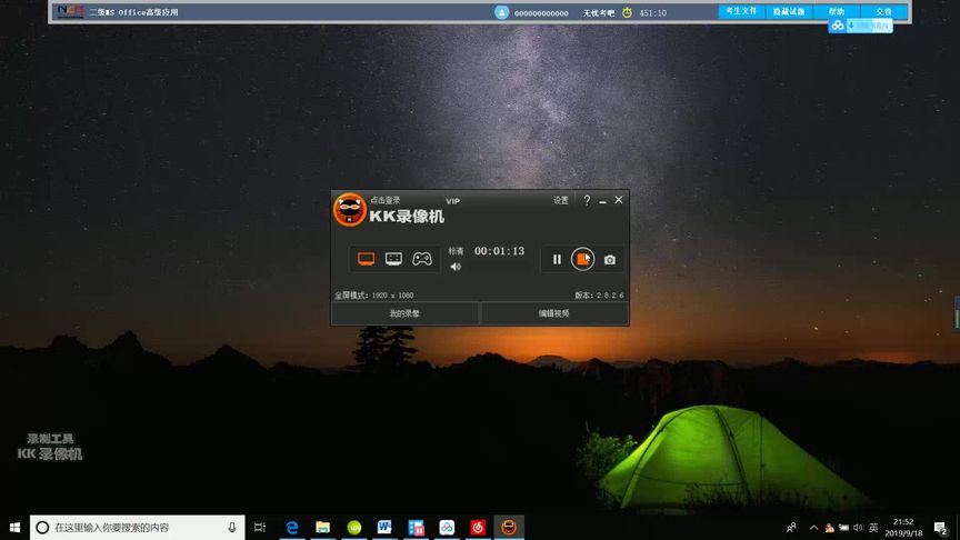 在Word中如何将全部的脚注转换成尾注?