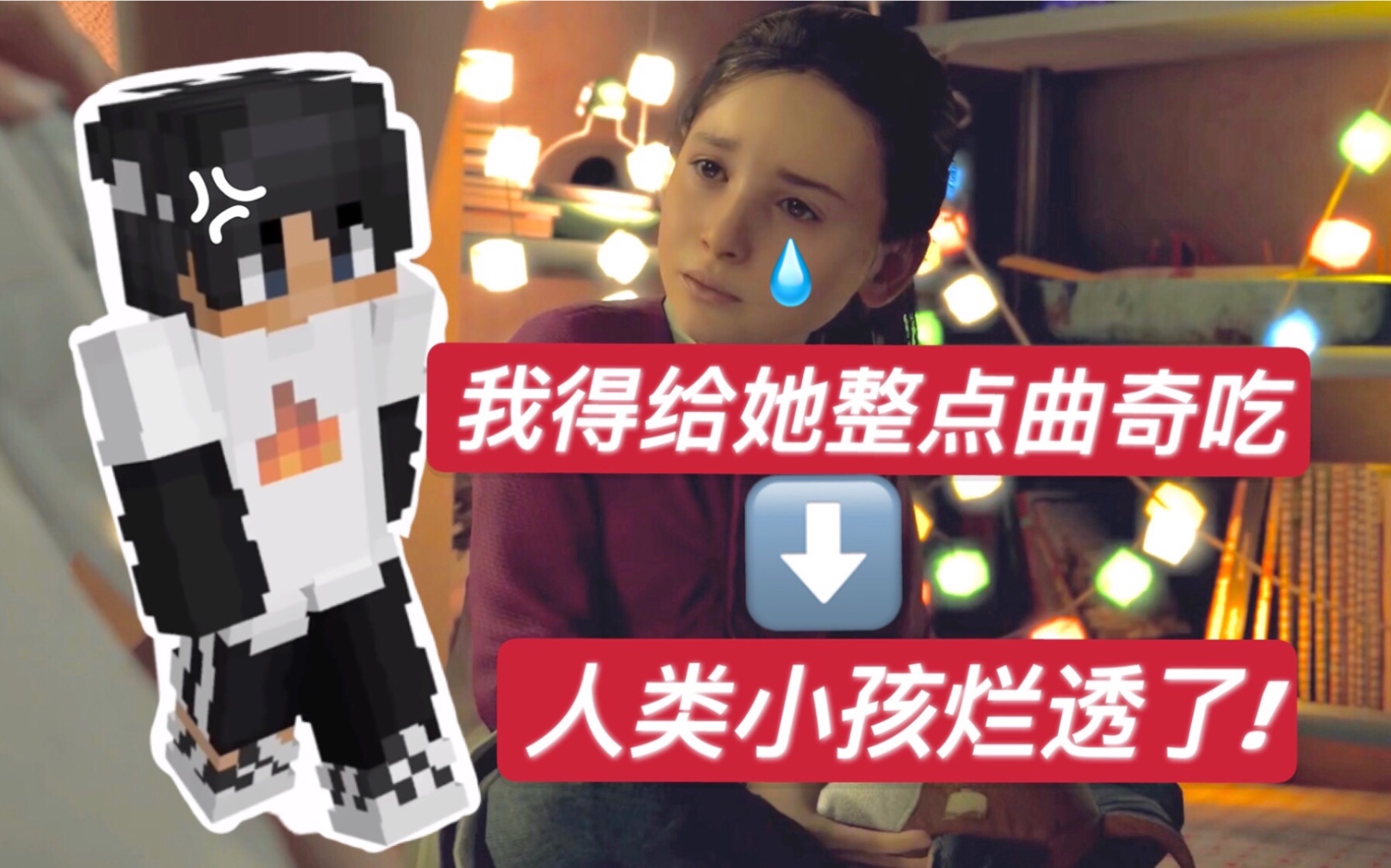 【熟/底特律】Sapnap教你带小孩(ft.Dream)