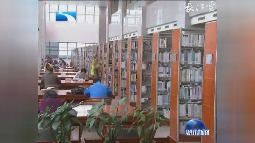 2017年湖北开展3385场全民阅读活动