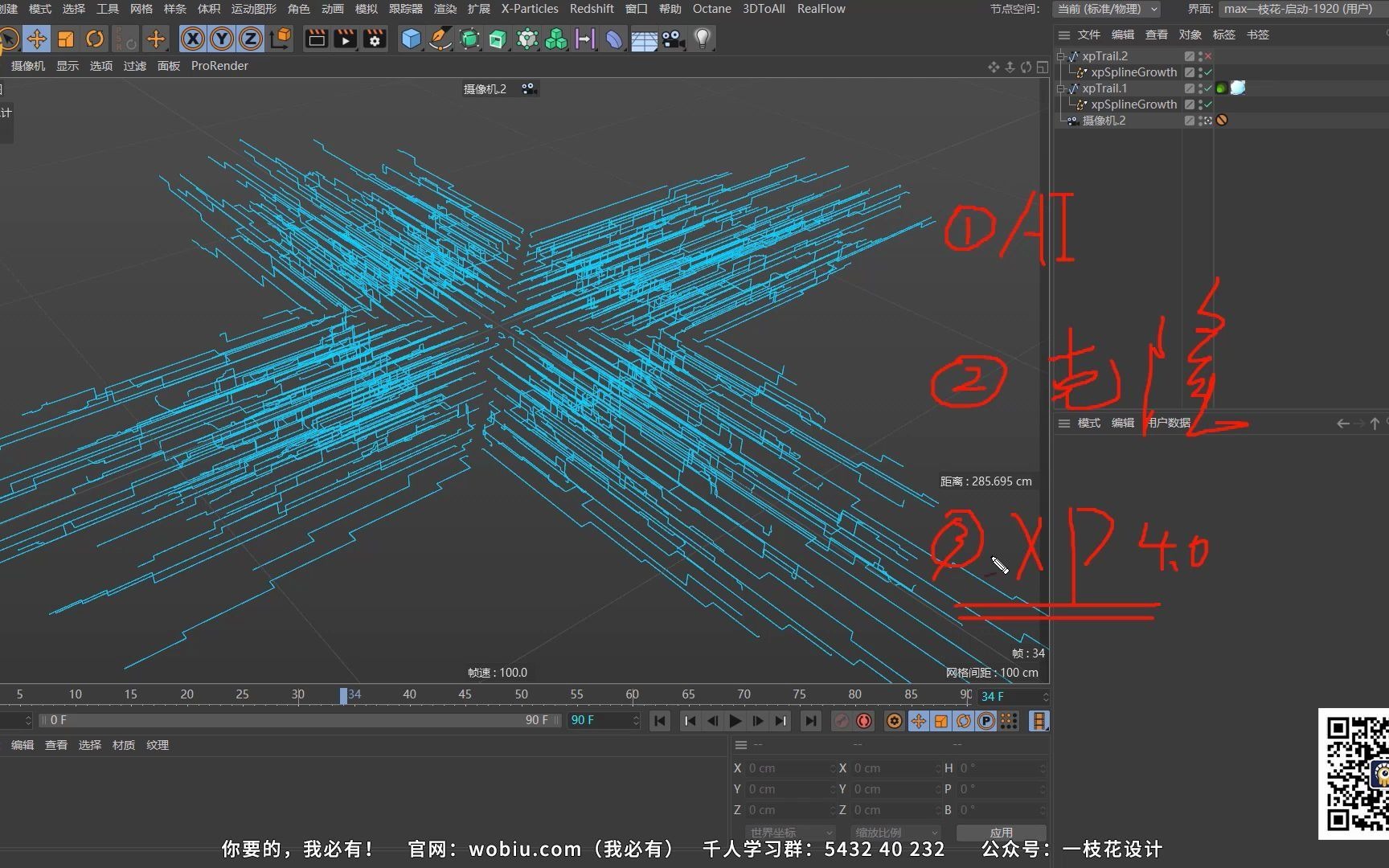 【C4D芯片电流动画】【C4D CPU电流动画】花哥教你OC(octane)做...