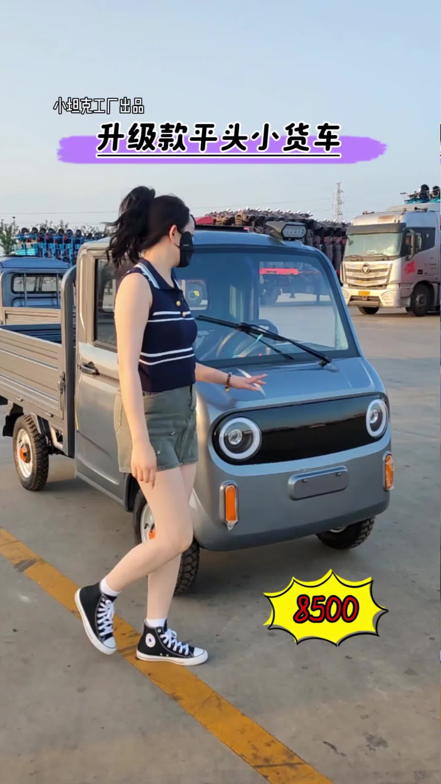 平头小皮卡四轮货车,做了升级款,四碟刹,悬浮后桥,加厚的纯钢车厢车架...