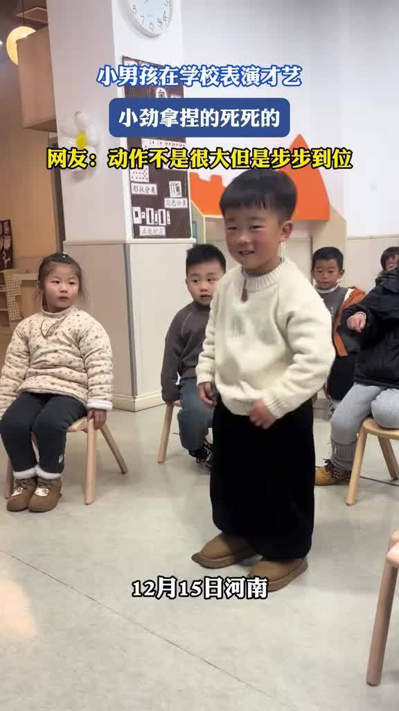 小男孩在学校表演才艺,小劲拿捏的死死的