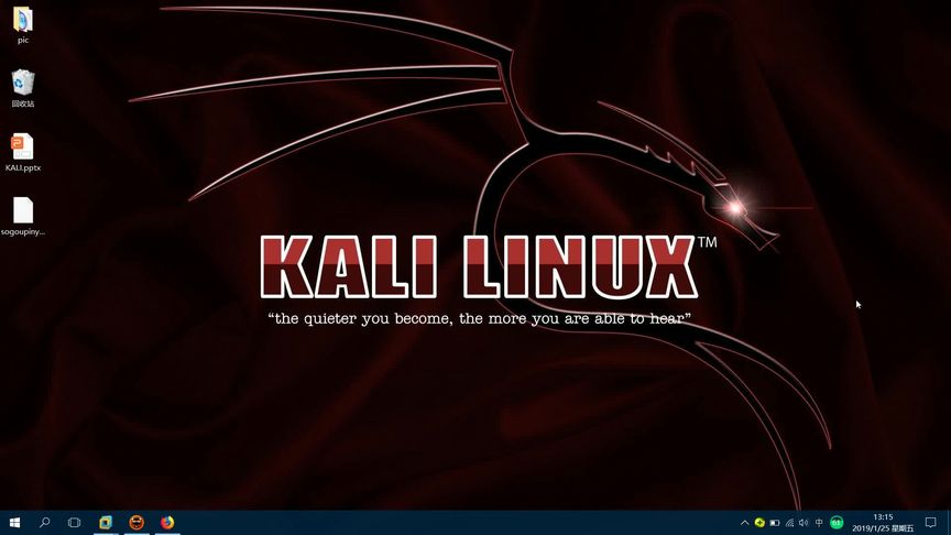 如何在Kali Linux安装搜狗拼音输入法?