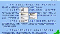 WPS视频教程:001幻灯片放映