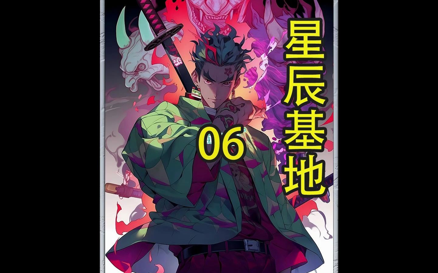 《星辰基地》#末日#小说#女生必看#小说推荐