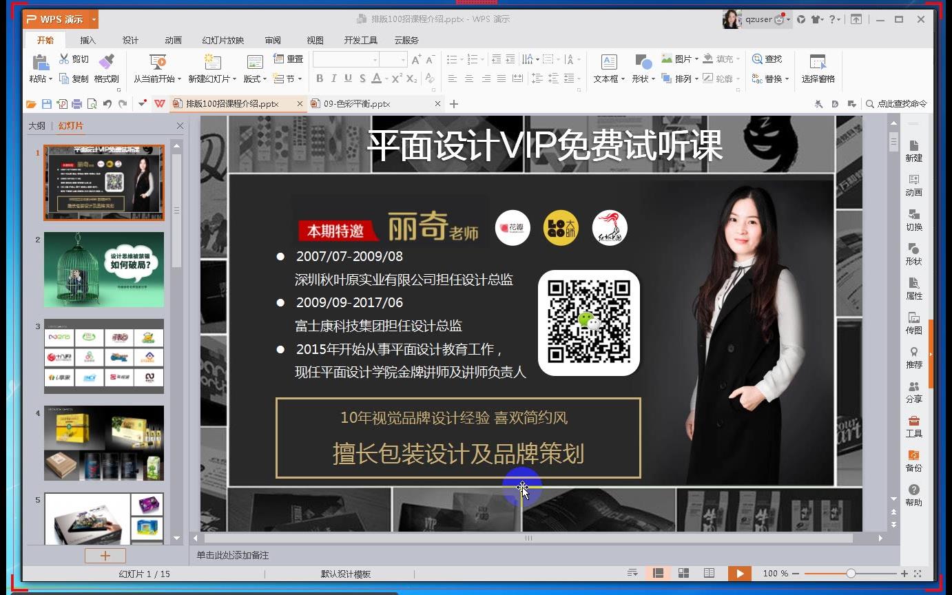 设计排版-海报设计-排版思维-PS教程-cdr教程-ai教程