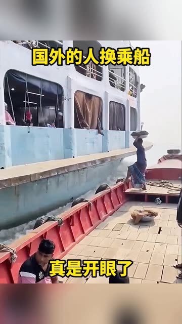 国外的人换乘船,真是开眼了 #搞笑配音 #搞笑视频 @快手热点(O3...
