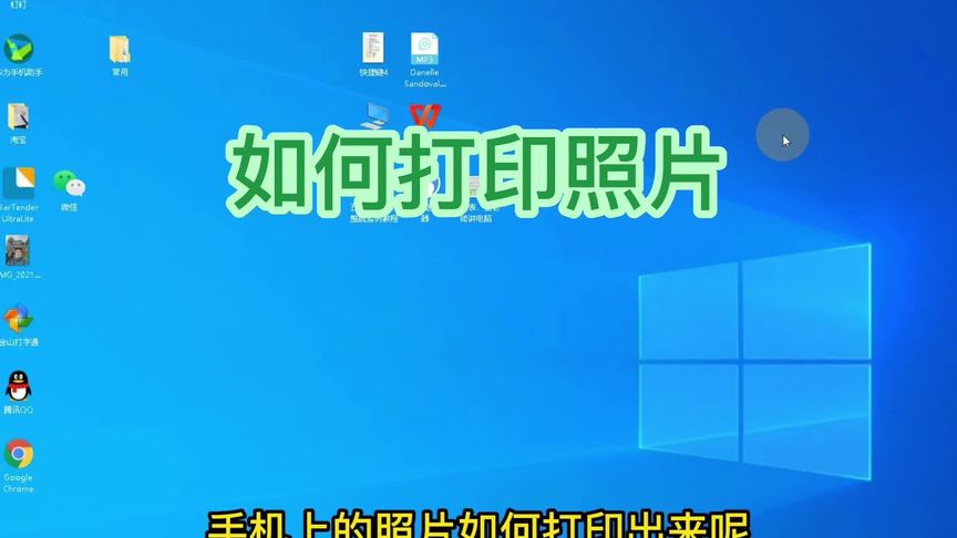 手机上的照片如何打印,word如何调整纸张方向#手机照片打印