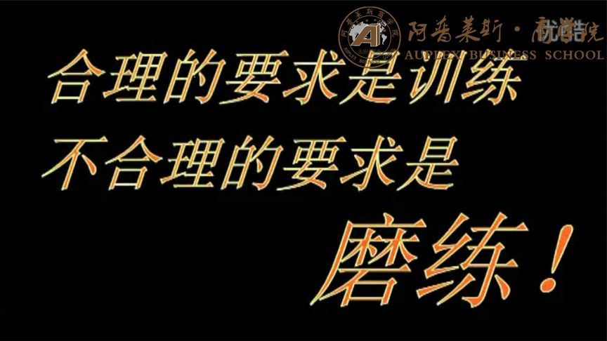 电影《冲出亚马逊》剪辑版#执行力培训 #无条件服从 #西点军校