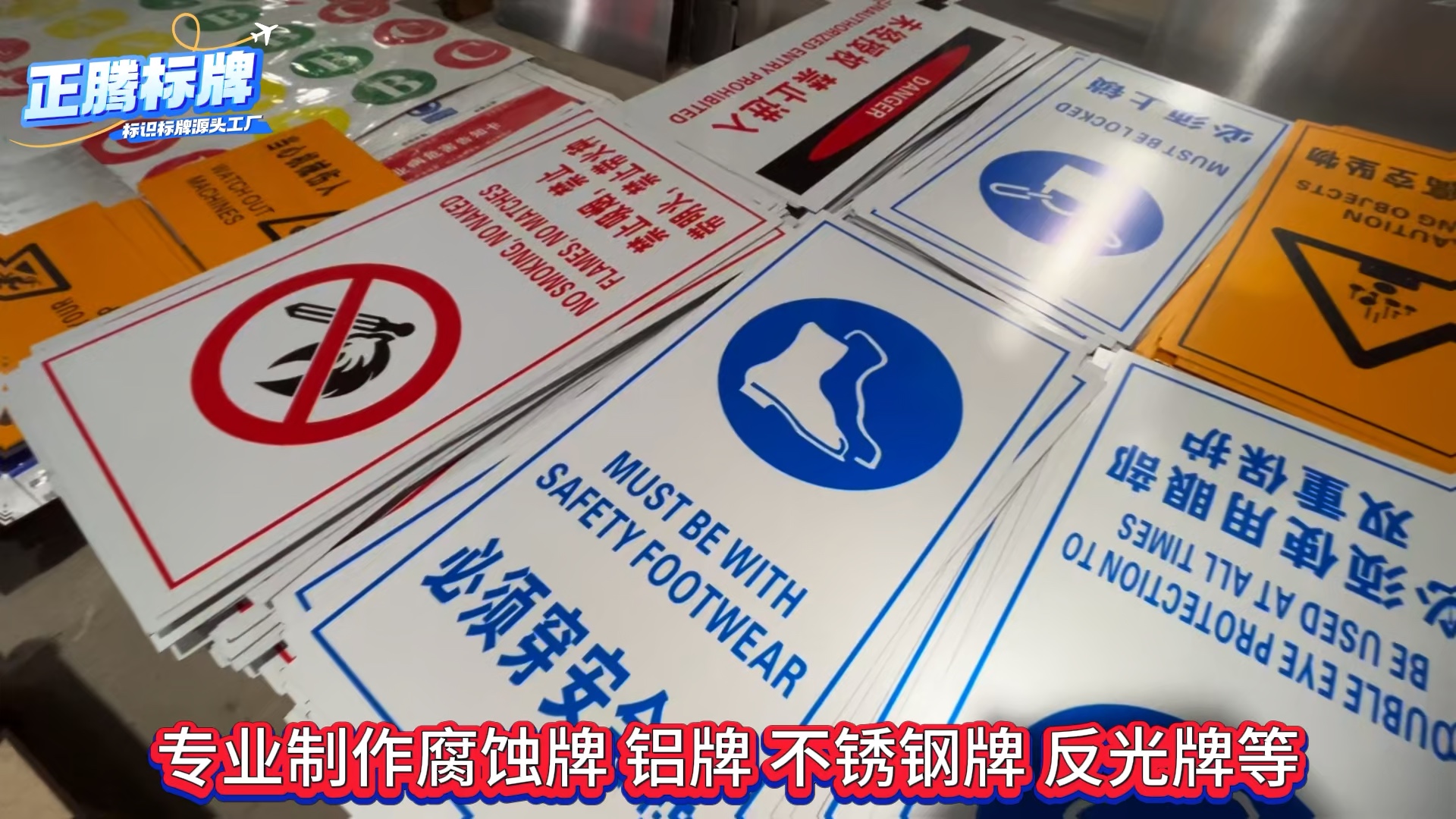 不锈钢腐蚀牌,标识标牌制作,标识标牌定制,标识标牌厂家,标识标牌源头...