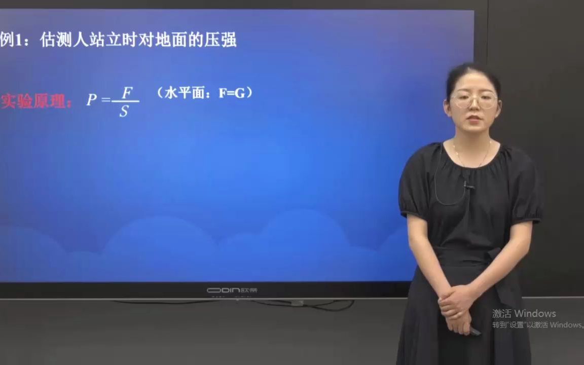 《压强与浮力》单元复习一