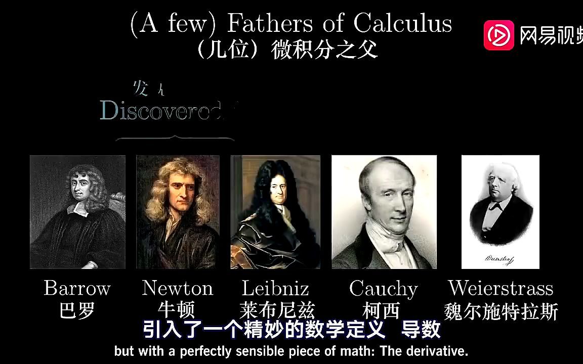 微积分的本质 - - 导数的悖论(上)