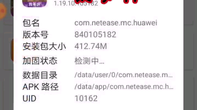 《我的世界》教你如何找到终未之诗的文件