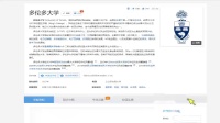 找什么中介申请加拿大留学