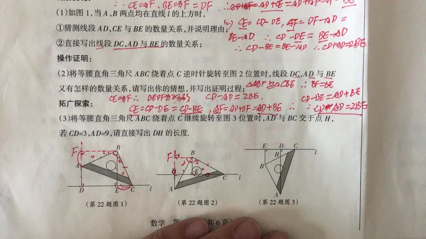 图形变换探索:构造全等三角形,对应边相等,利用相似求解