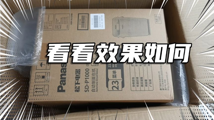 姥姥出于什么目的买它?看看效果如何?