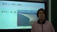 巧用多媒体 突破课堂教学的重难点——马鑫