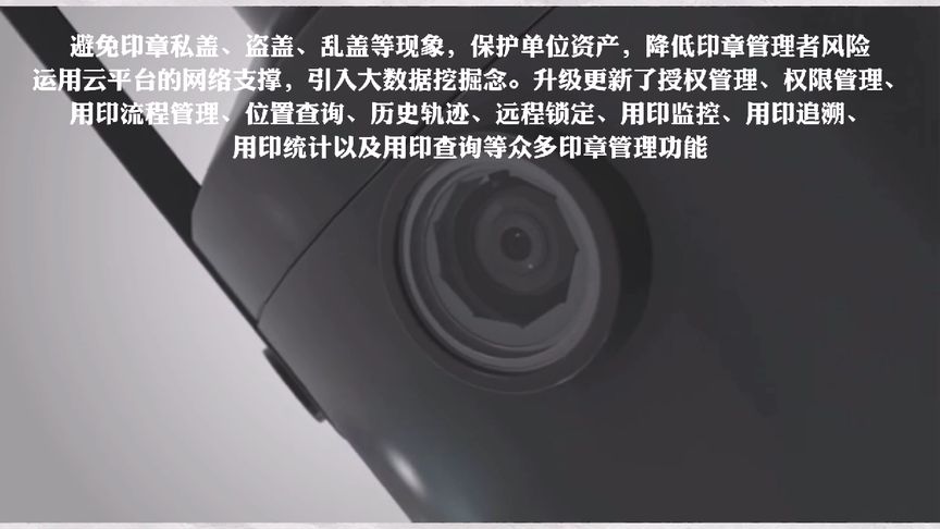 联通云章3.0版首创智慧物联印章管理解决方案实现用章管理一体