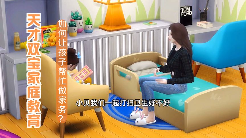 让孩子帮忙劳动,要讲明白劳动的意义体会其中的乐趣而不是命令他