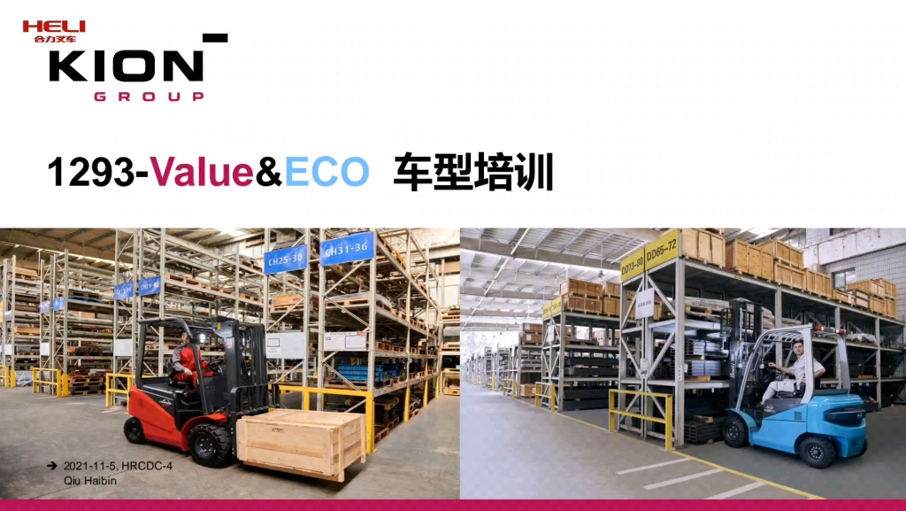 电动叉车维修手册