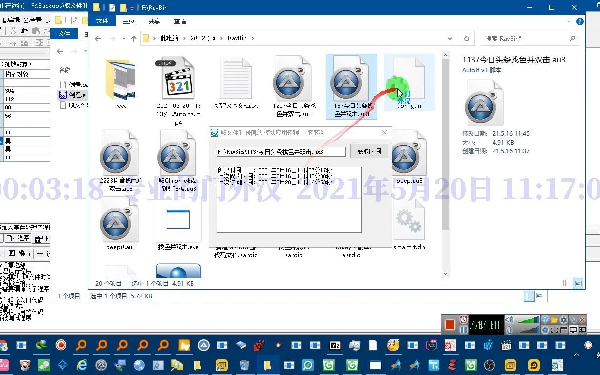 易语言取文件上次修改时间