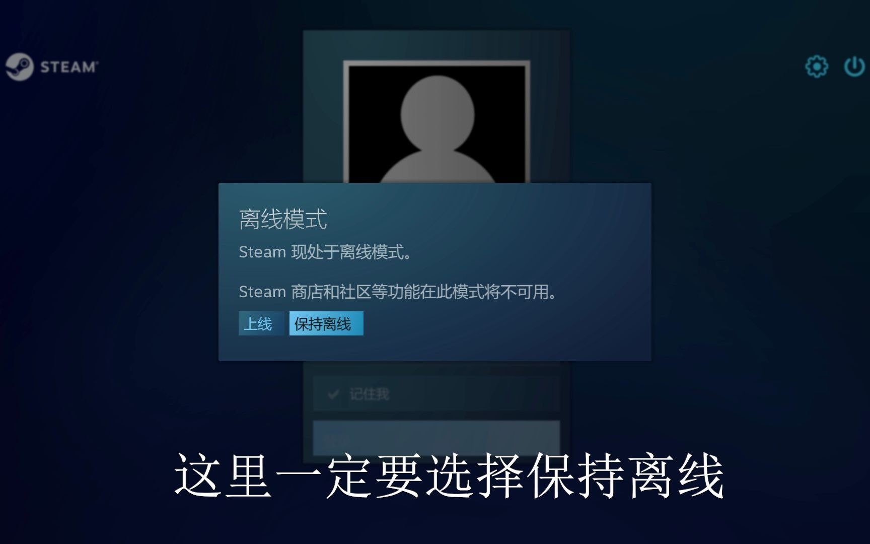 最正确的离线账号使用方法(2分钟学会)