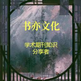 书亦文化 