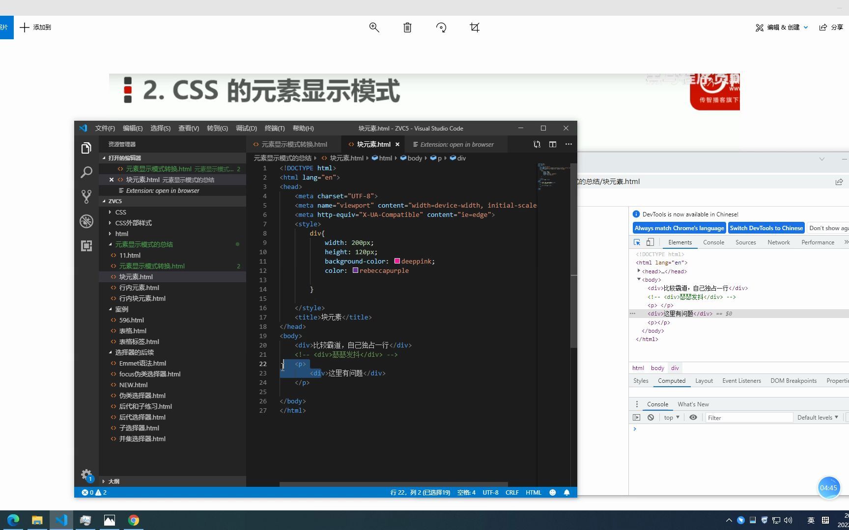 10.块级、行内、行内块元素