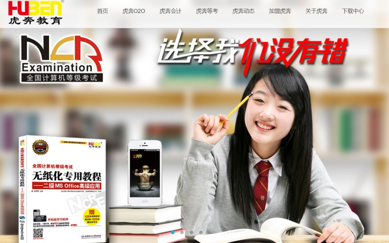 虎贲教育-虎奔教育的关于MS office的对于三件套的基础讲解视频,注意...