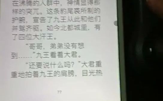 蓝牙遥控器:微信读书,多看阅读,苹果图书,kindle app,Y模式翻页演示
