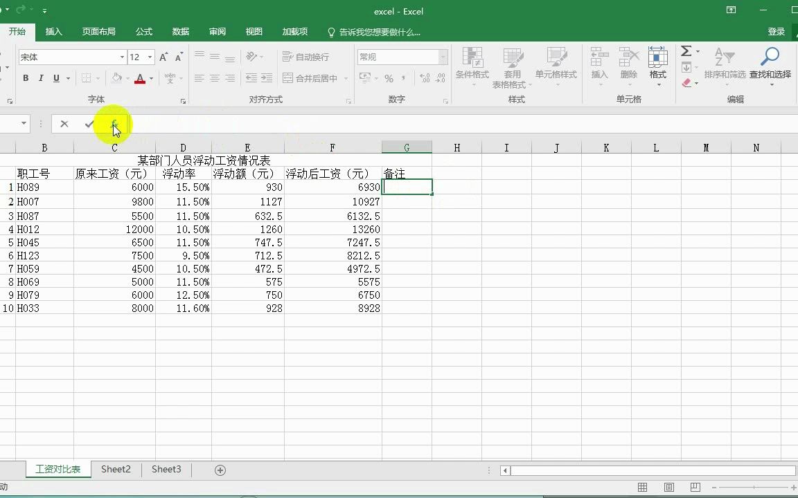 全国计算机等考一级excel模拟题3(if函数,数据透视表)