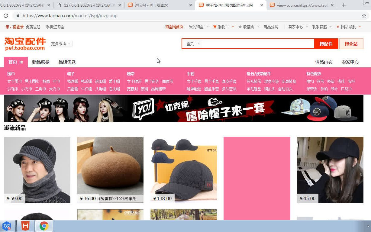 【第9部】5天基础CSS和HTML实战班视频(整理好的软件工程共26部)